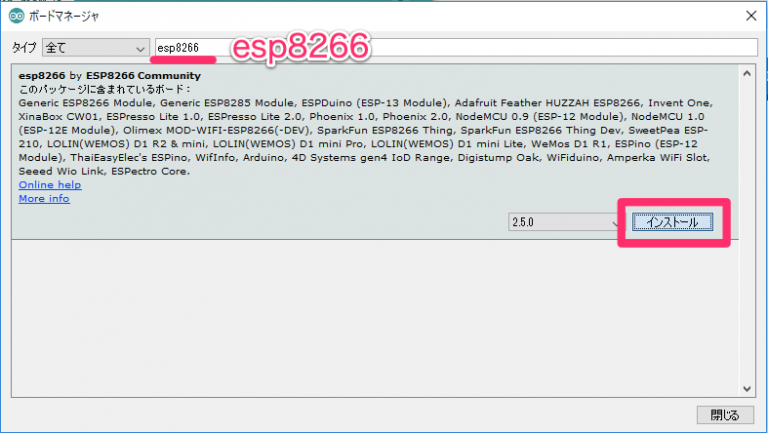 ESP-WROOM-02(ESP8266)のArduino環境を一からセットアップする方法 | kohacraftのblog